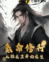 Khắc Mệnh Tu Hành: Từ Cẩm Y Vệ Bắt Đầu Trường Sinh Audio - Nghe đọc ...